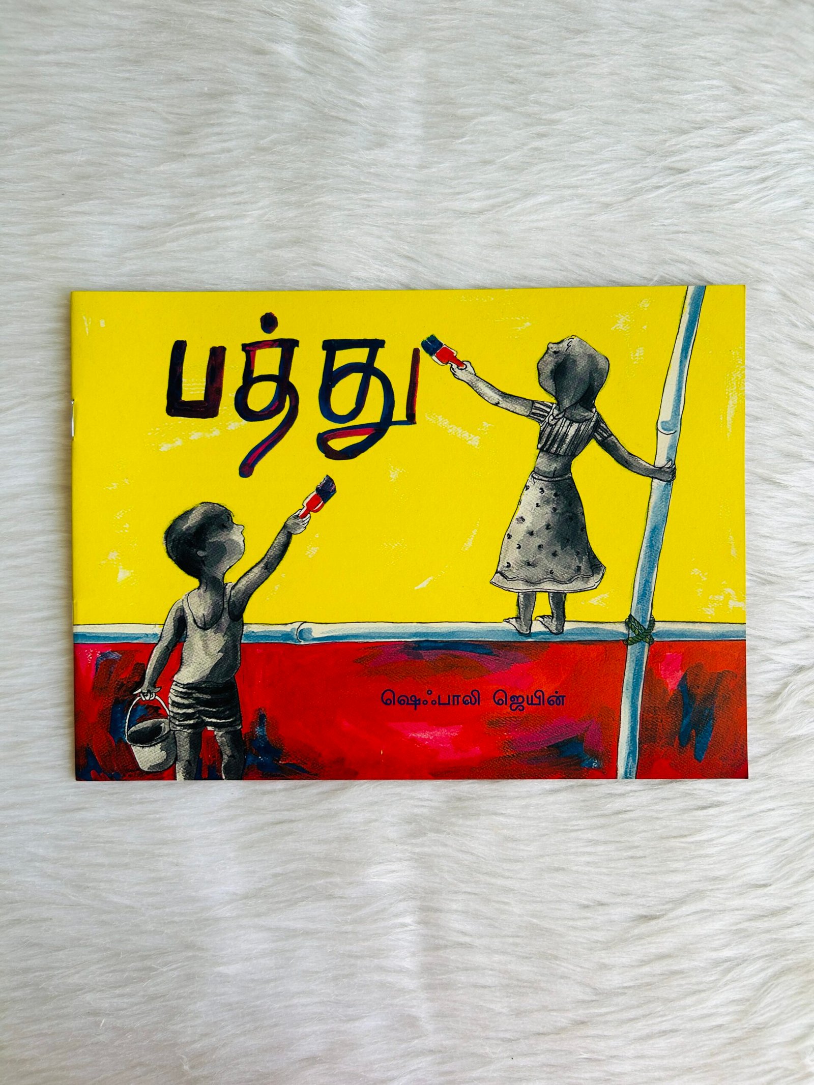 Ten / Patthu (Tamil) - Mini Mystic Tales